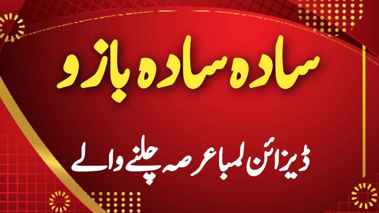 Simple bazoo design.Eid Calection - YouTube