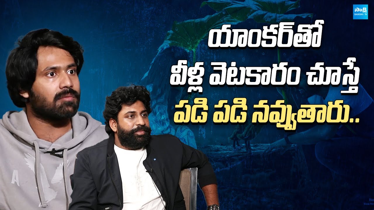 Aay Movie Team Hilarious Fun With Anchor | Narne Nithin | Nayan Sarika ...