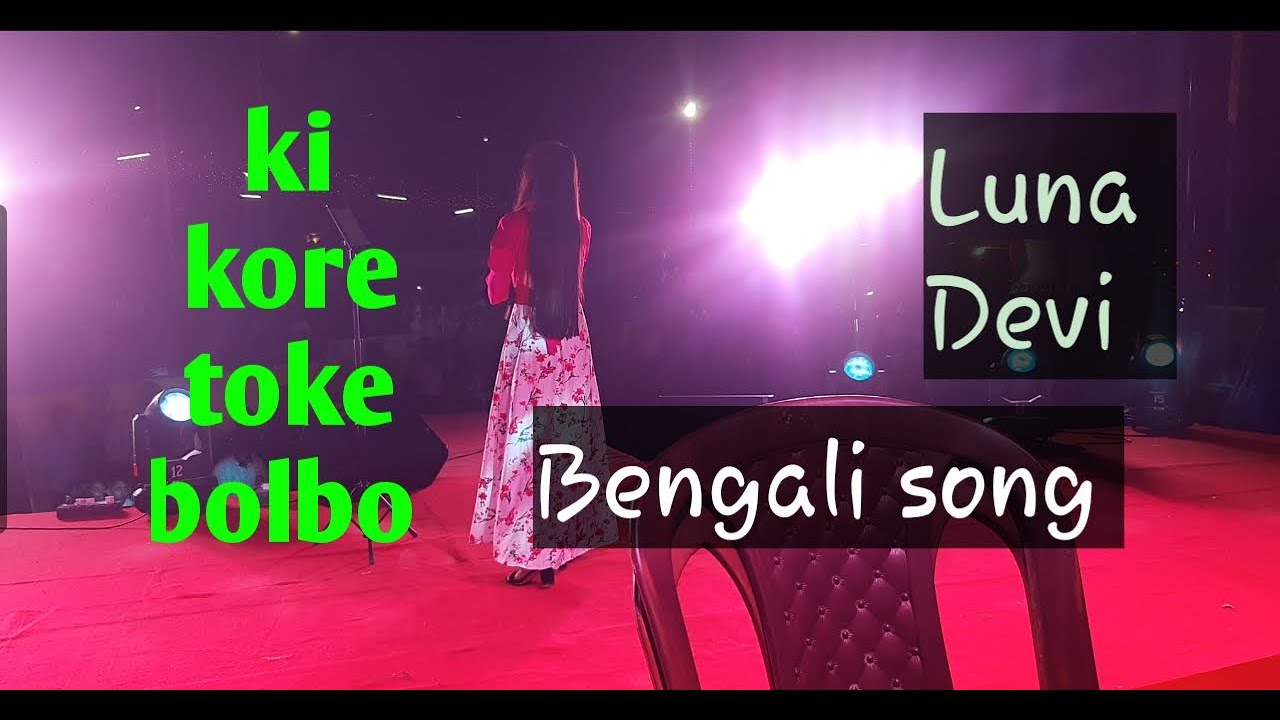 Ki kore toke bolbo # luna Devi Live# Basugaon - YouTube