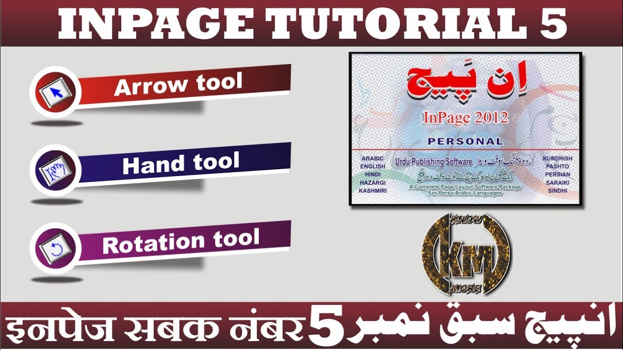 Inpage tutorial 5 |Arrow tool, Hand tool or Rotation tool kese use ...