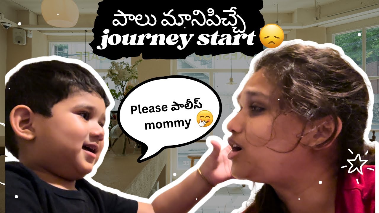 Our weaning off Journey|😔A day with my పుట్టింటి వాళ్ళు😍 - YouTube