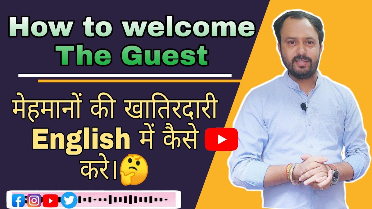 How to welcome guest in home || #welcome || How to receive guest ...