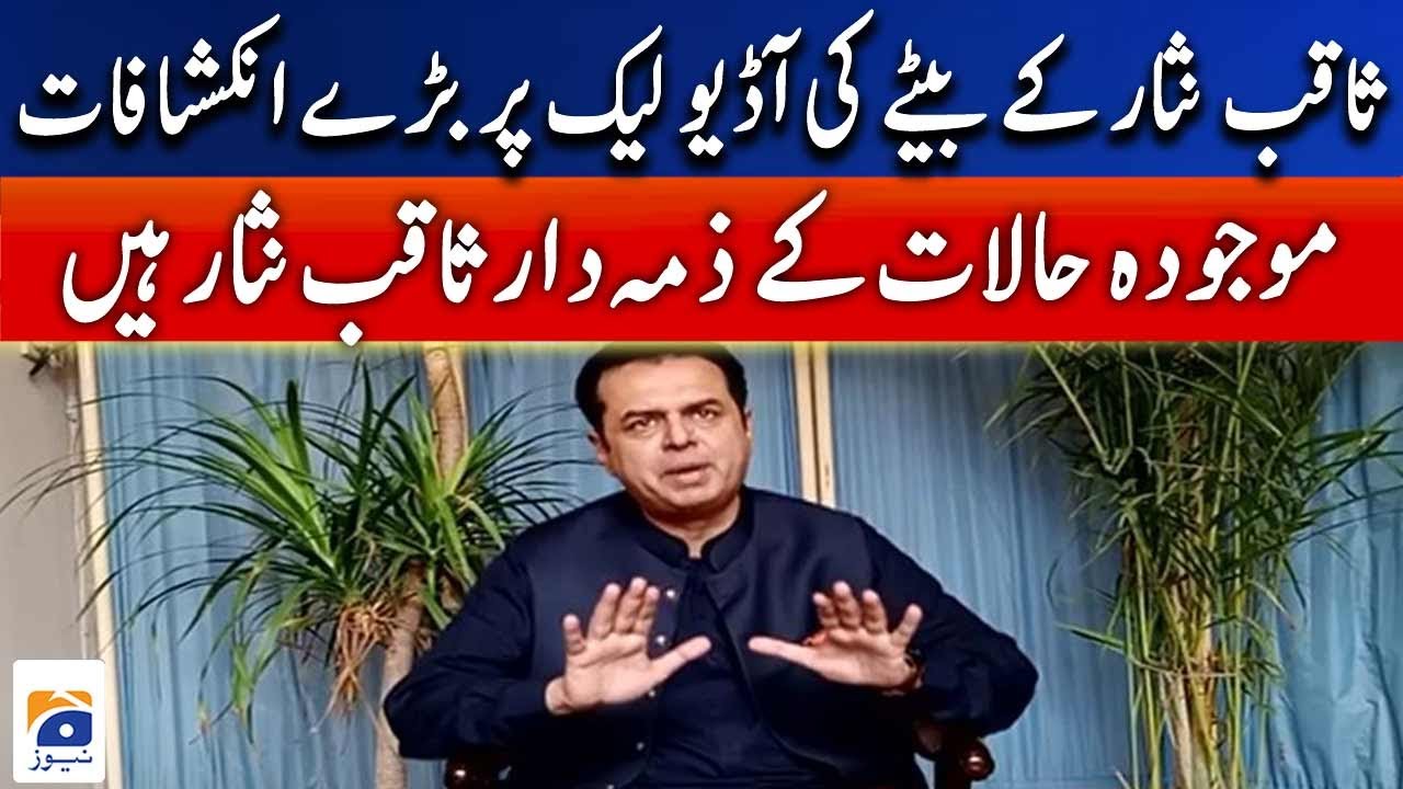 PML-N Leader Talal Chaudhry Press conference | GEO NEWS - YouTube