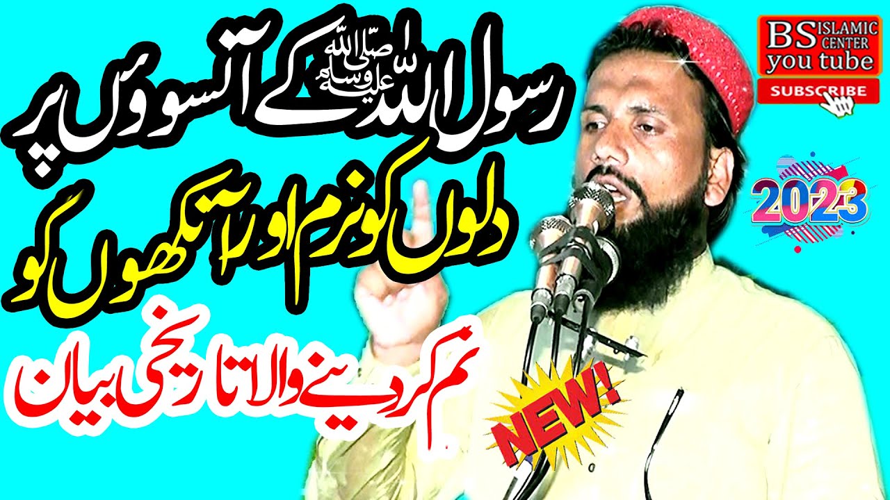 Very emotional speech Maulana Rashid Ismail sahib @BsIslamicCenterKanganpur - YouTube