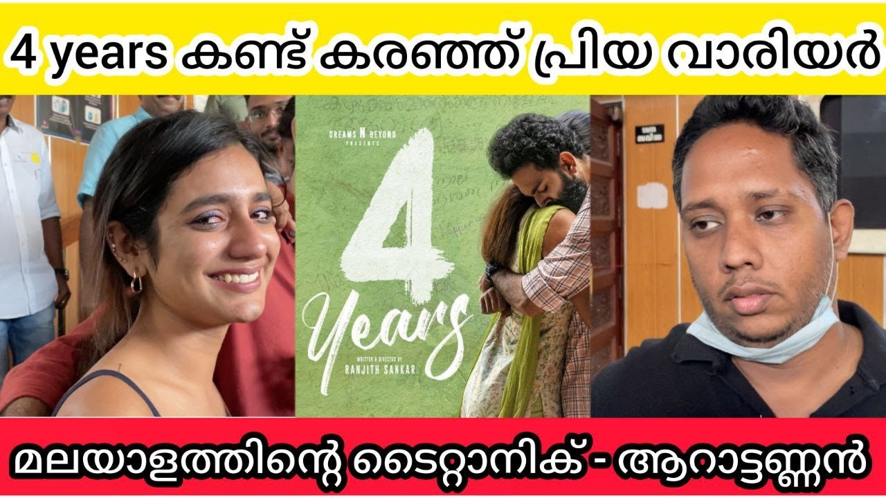 4 years Malayalam Movie Theatre Response - YouTube