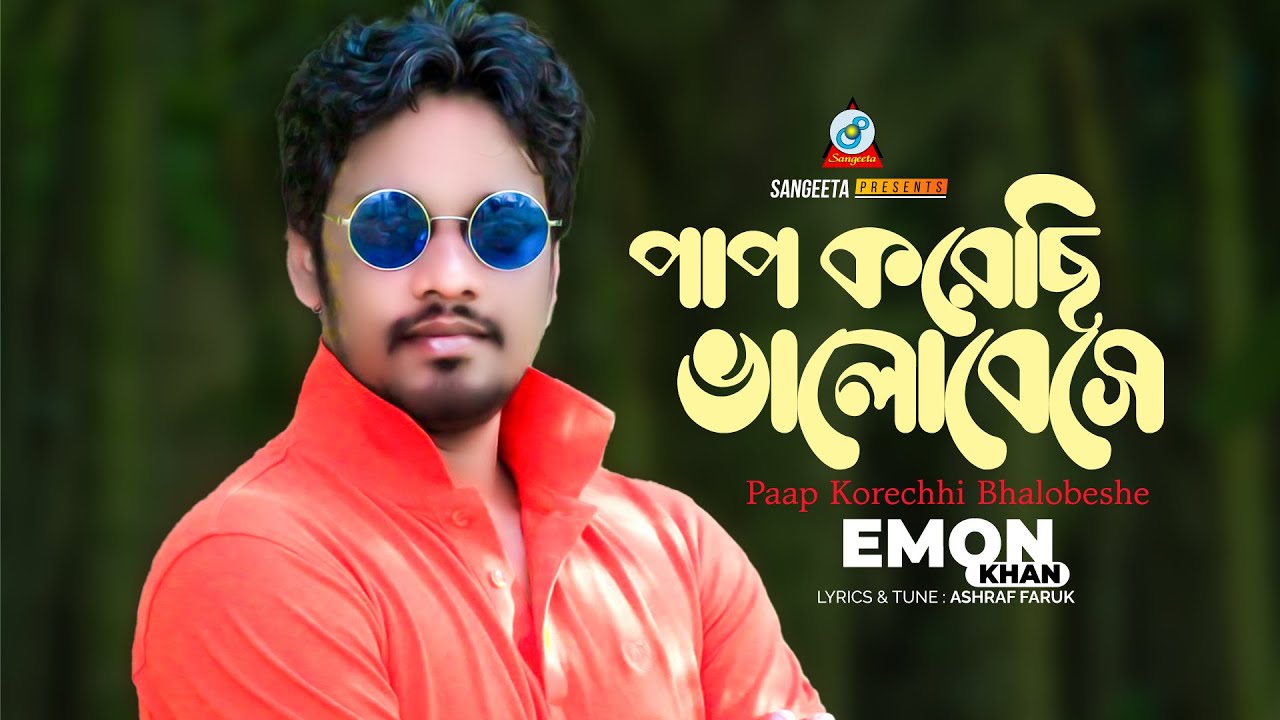 Pap Korechi Bhalobeshe | Emon Khan | পাপ করেছি ভালোবেসে | Music Video ...