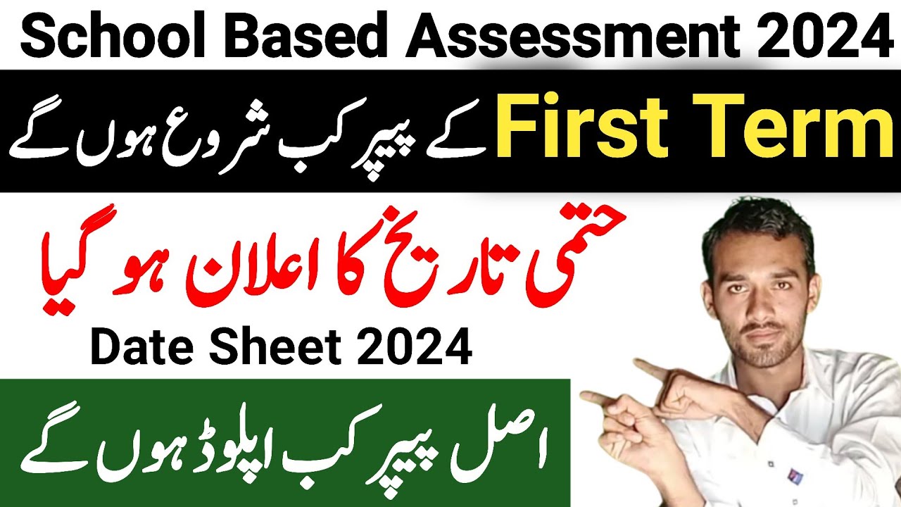 September Papers Date Sheet 2024 | Original Paper first term 2024 | SBA ...