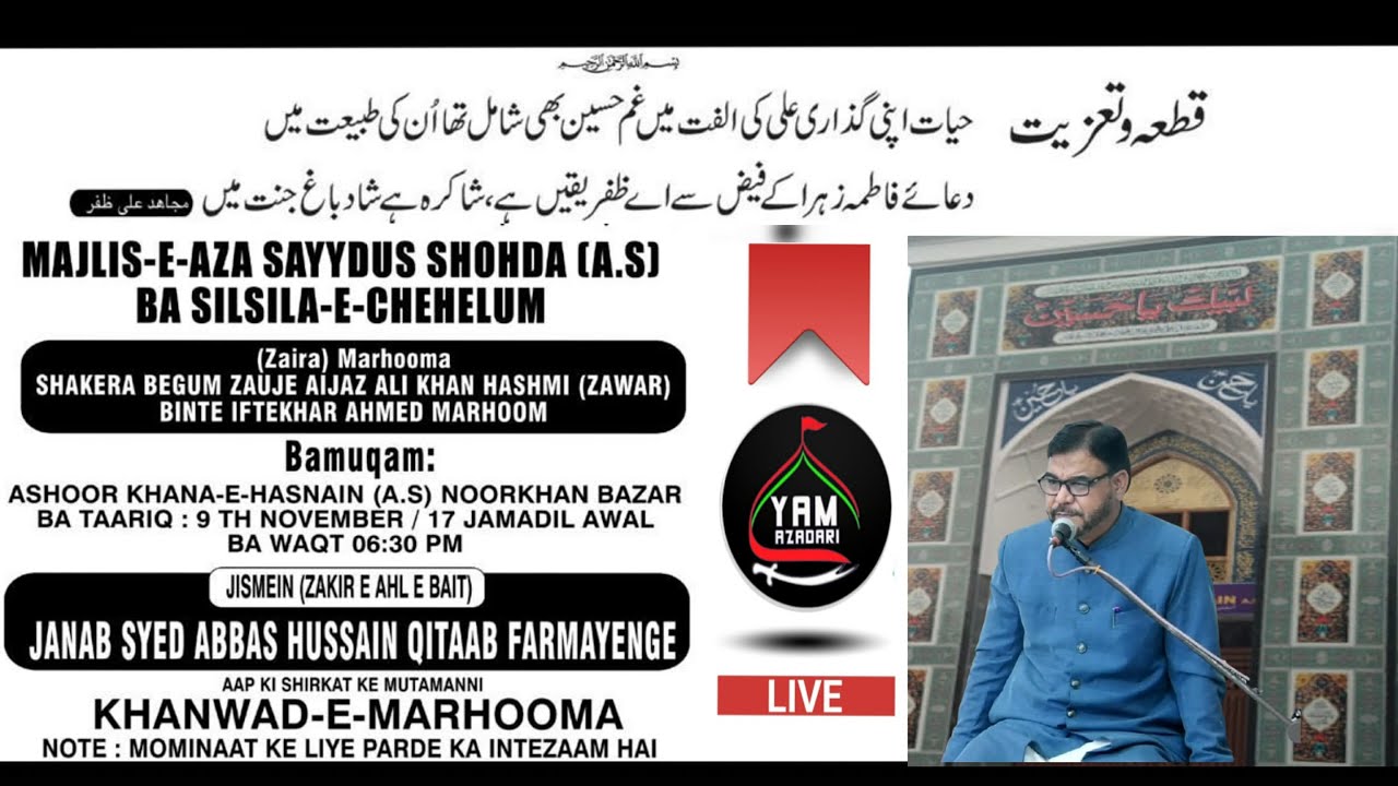 🔴Live Majlis E Aza Basilsile Chehlum Marhooma Shakera Begum Zauje Aijaz ...