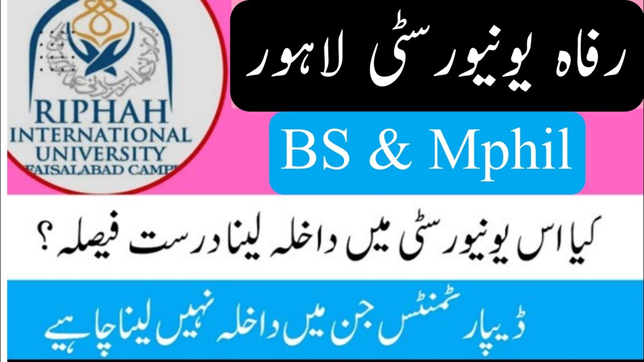 Riphah international university Lahore | Explained & Guidance about ...