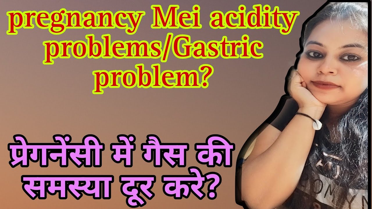 Pregnancy Mei acidity problems|| pregnancy mei Gas ki dikkat se Bache ...