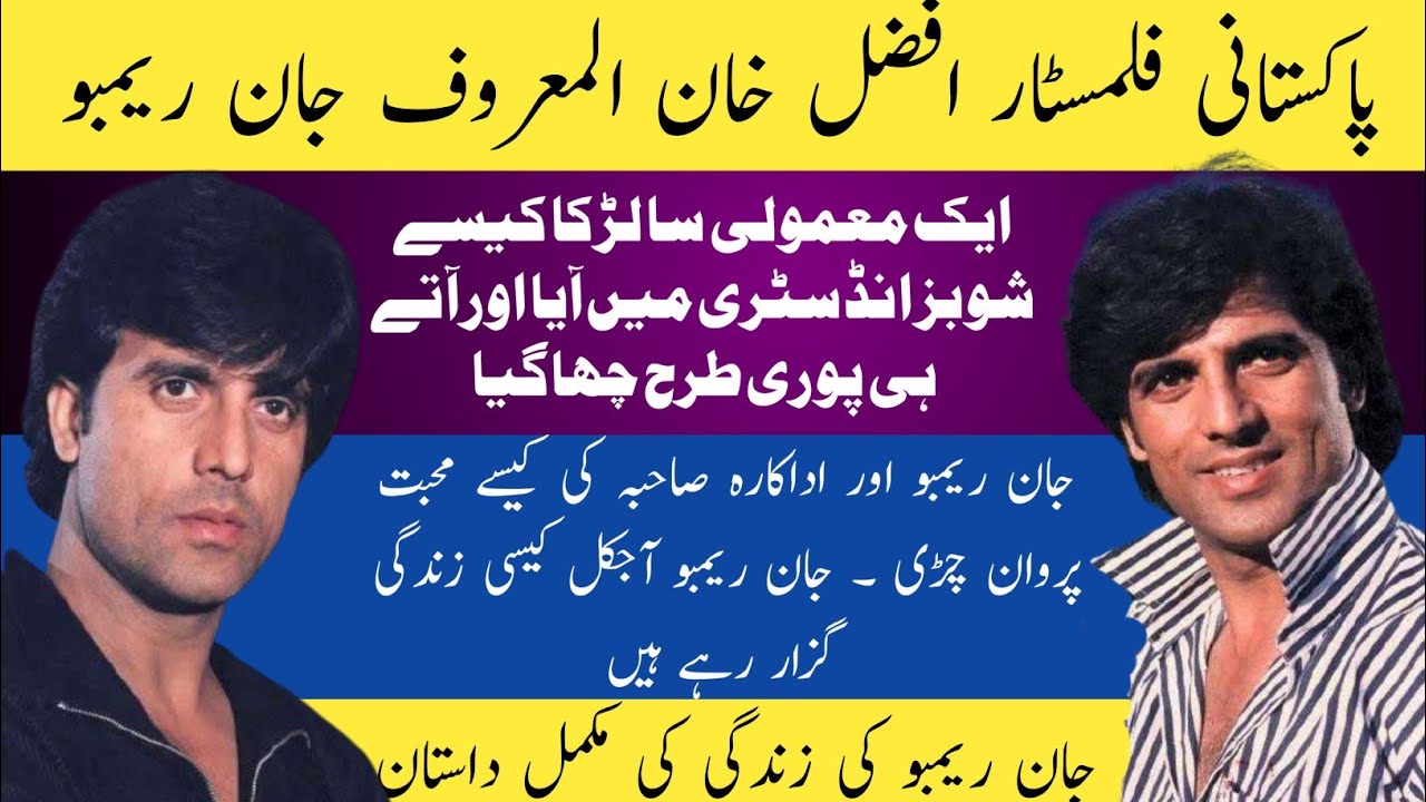 Pakistani Filmstar Jan Rambo | complete biography | Afzal Khan Jan ...