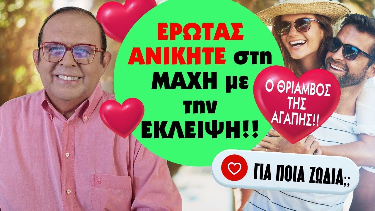 Η εβδομάδα από 15 με 21 Σεπτεμβρίου (2025) φιλοξενεί την ΗΛΙΑΚΗ ΕΚΛΕΙΨΗ ...