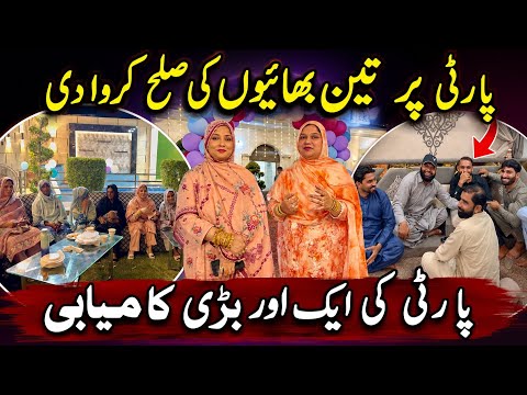 Party Per 3 Bhaio Ke Sulah Karwa De | Aik aur Bari Kamyabi #family #home #pakvillagefamily #happy