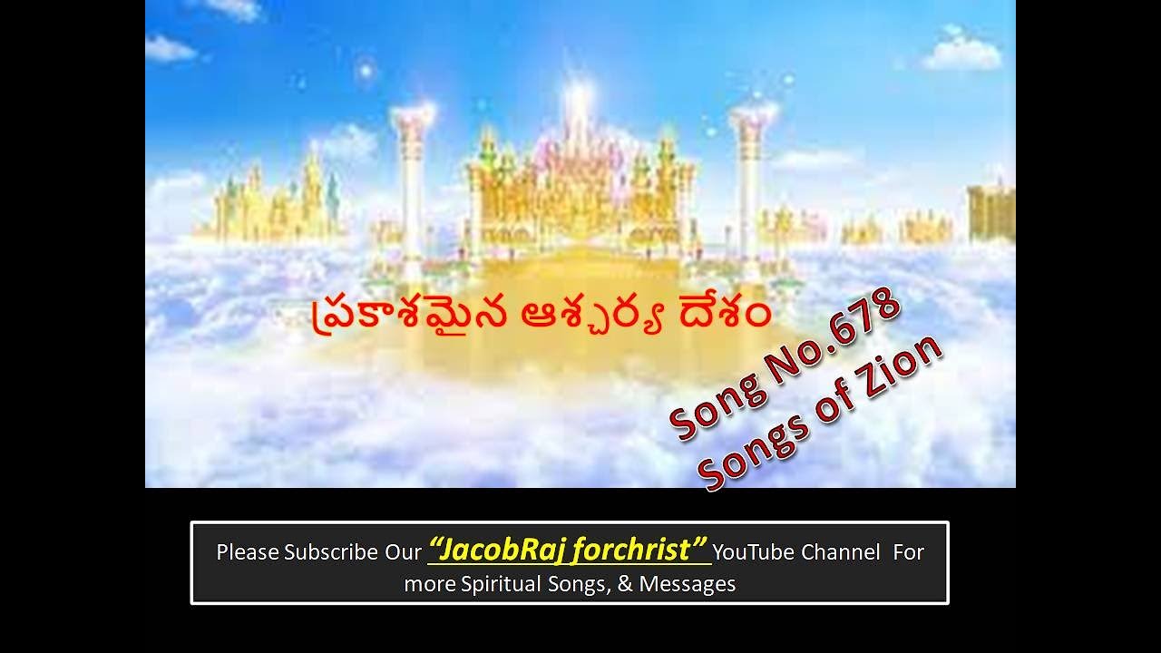Prakaasamaina aaschrya desam ||hebron song || songs of zion no.678 ||# ...