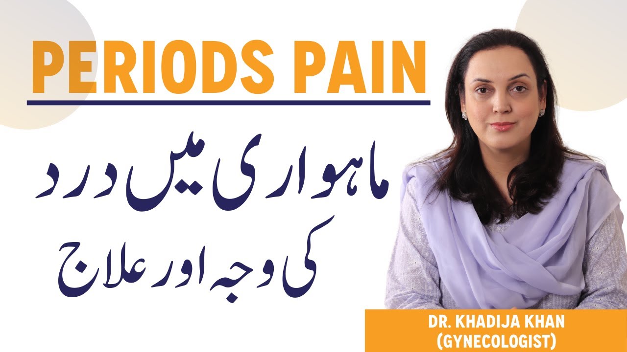 Menstrual Pain & Its Management - Mahwari Men Dard Ka Ilaj ...