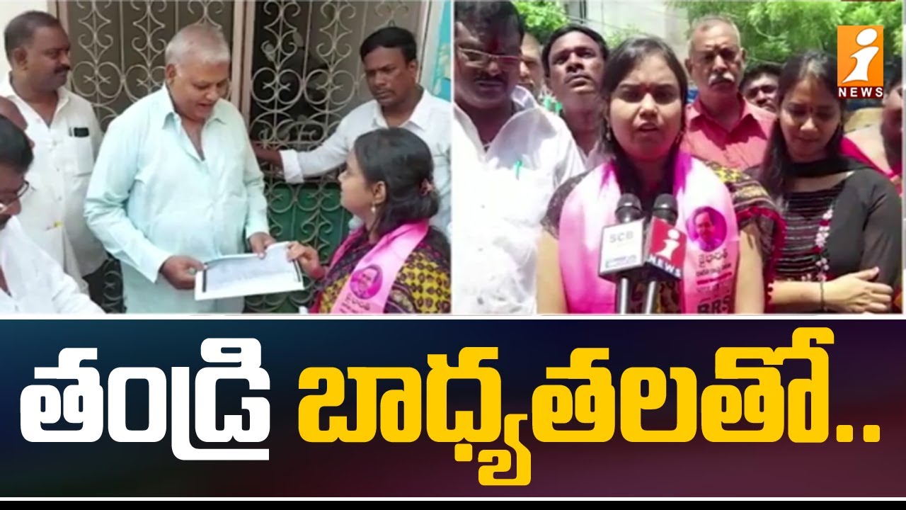 Daughters of MLA Sayanna || తండ్రి బాధ్యతలతో ... || iNews - YouTube