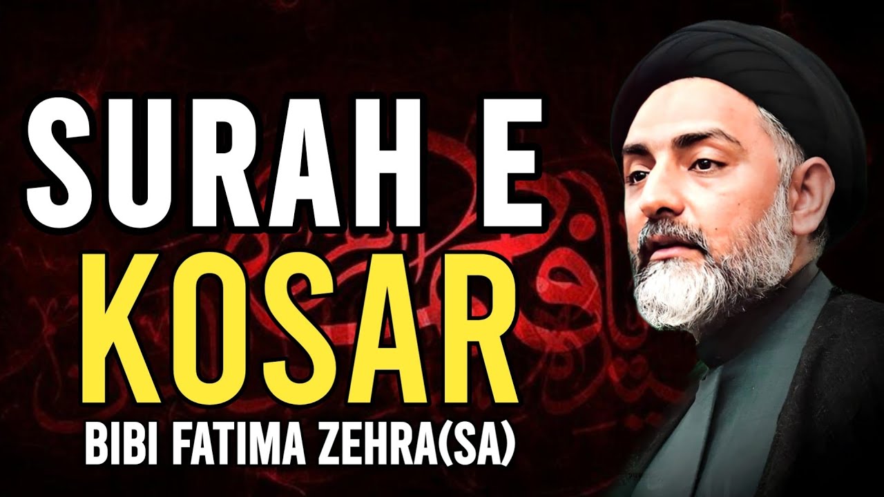 Surah e Kosar | Bibi Fatima(sa) | Ayyam e Fatima | Maulana Nusrat ...