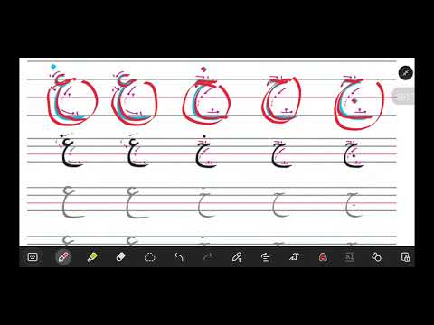 Arapça Yazı Dersleri - 5 Satır üstü ve altı harfler