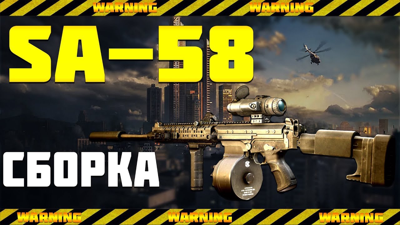 Сборка SA-58//АнтиТанк//Escape From Tarkov - YouTube