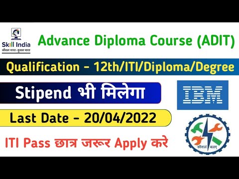 ADIT Course For 12th/ITI/Diploma/Degree | Stipend भी मिलेगा ! | Advance ...