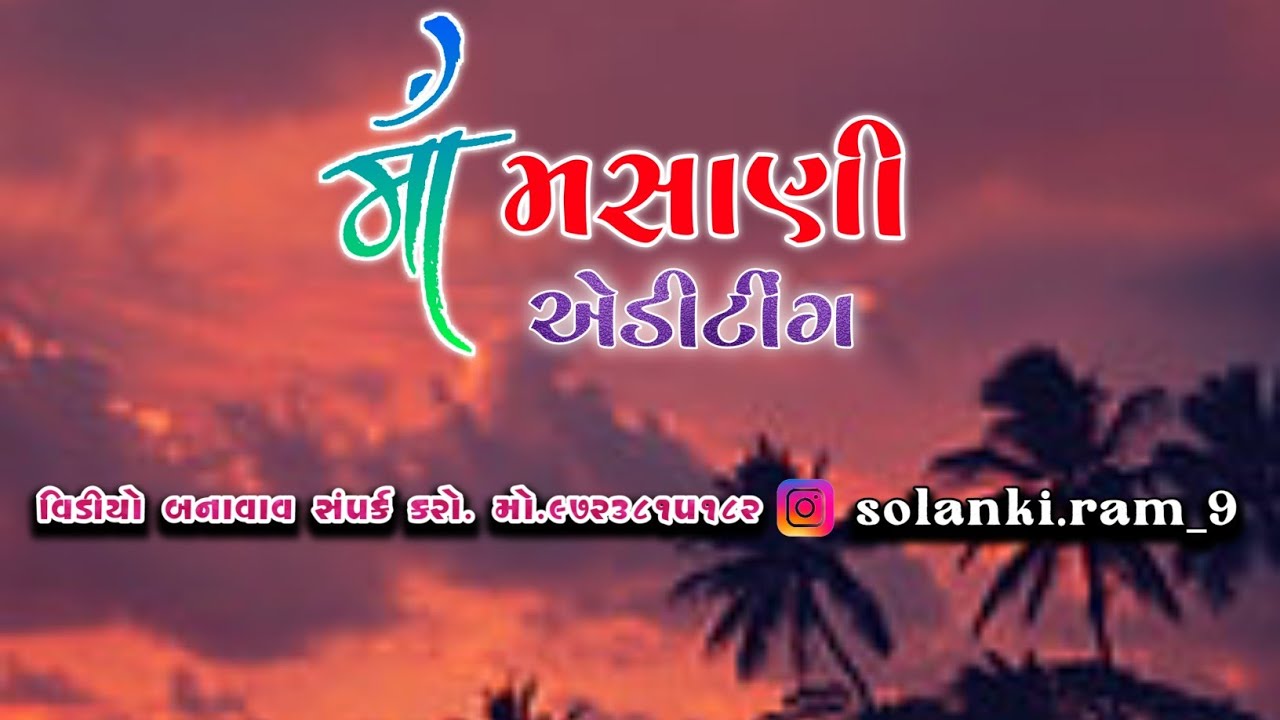 birthday video banava mate👆 - YouTube