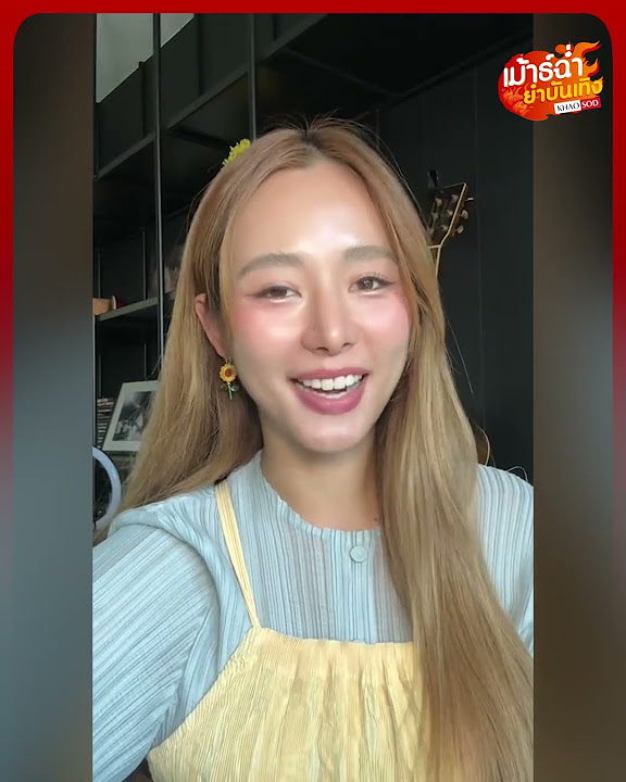 ใบเฟิร์น โดนแอร์รุมแซะผ่านมา1เดือนแล้ว เห็นอีเมลสายการบิน ตอบกลับเห็นแล้วมีอึ้ง!: Khaosod - ข่าว ...