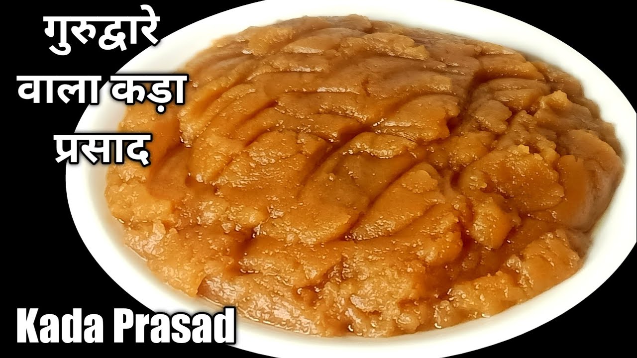 कड़ा प्रसाद गुरुद्वारे वाला,सही माप के साथ /Kada Prasad/Atte Ka Halwa ...