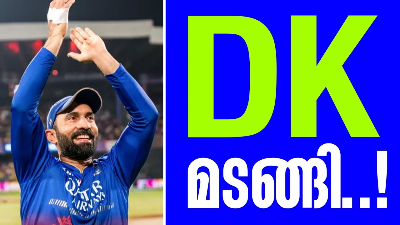 DK മടങ്ങി ...! | Dinesh Karthik | RCB | IPL 2024 - YouTube