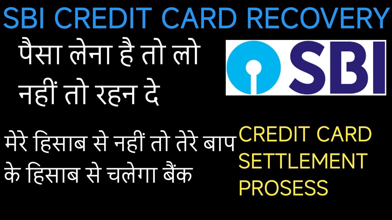 sbi card recovery agent । sbi credit Card Recovery । sbi card recovery ...
