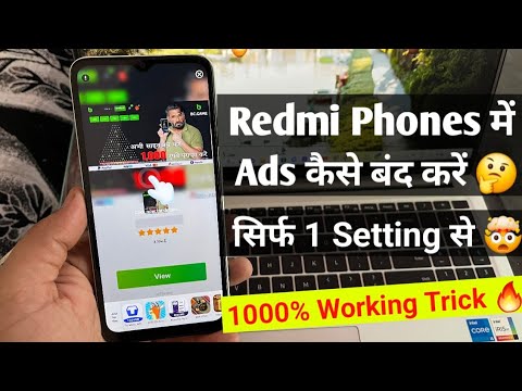 redmi phone me ads kaise band kare | how to stop ads in redmi mobile | ads kaise band kare
