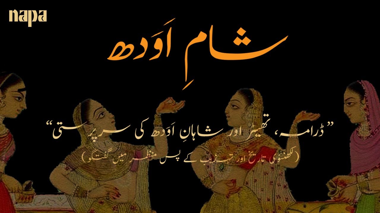 Sham e Awadh - YouTube