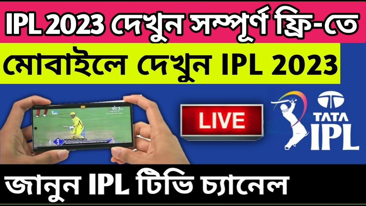 IPL 2023 Live Streaming Tv Channels In India | How To Watch IPL 2023 ...