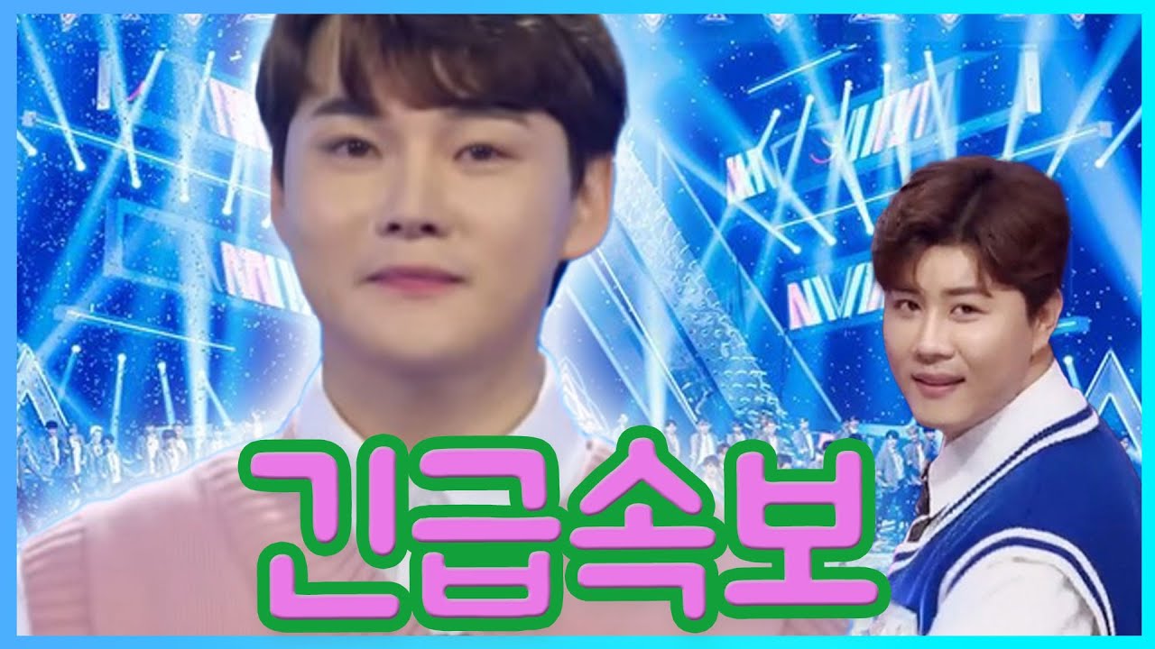 미스터트롯2 팀미션 대결 진해성 Vs 박서진 생존을 위한 최후의 전투 스릴 만점 현장 포착 박서진을 구하기 위한 미션은