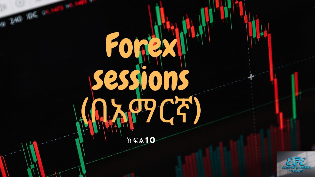 Forex sessions (በአማርኛ) - YouTube