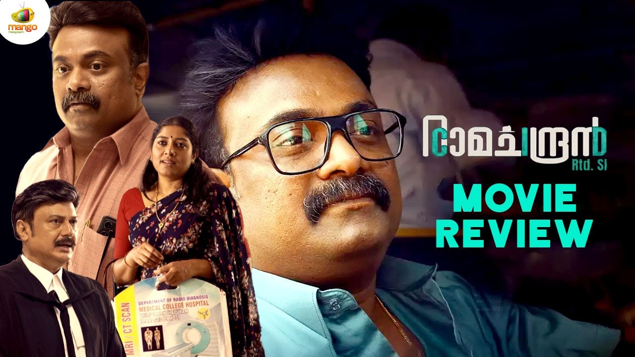 CID Ramachandran Retd SI Movie Review | Kalabhavan Shajohn | Indrans ...