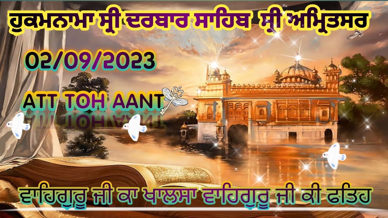Amritvele da Hukamnama Sri Darbar Sahib Sri Amritsar, Ang 897, 02-09 ...
