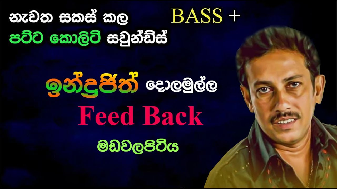 Indrajith Dolamulla | Feed Back | Madawalapitiya | Re Created Sounds ...