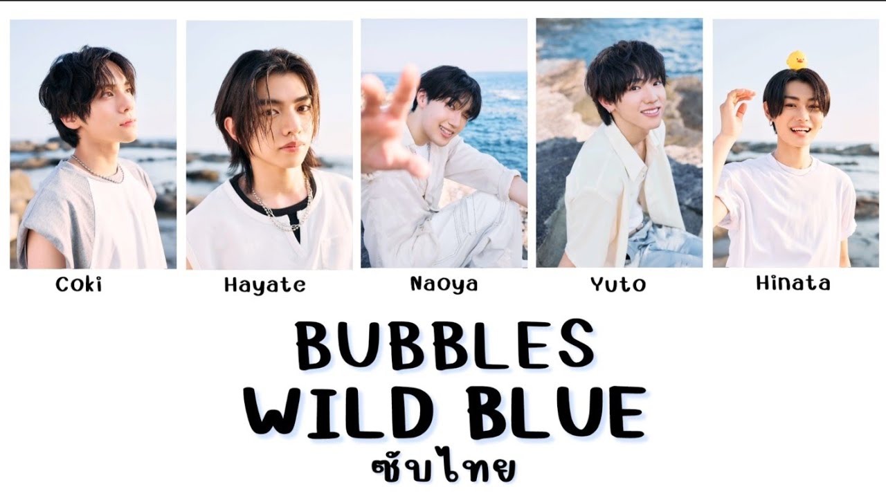 [ THAISUB ] Wild blue | Bubbles - YouTube