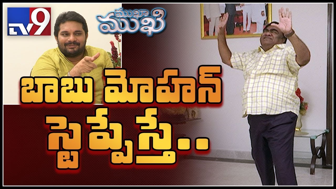 Babu Mohan hilarious comedy after a long time - TV9 Exclusive - YouTube