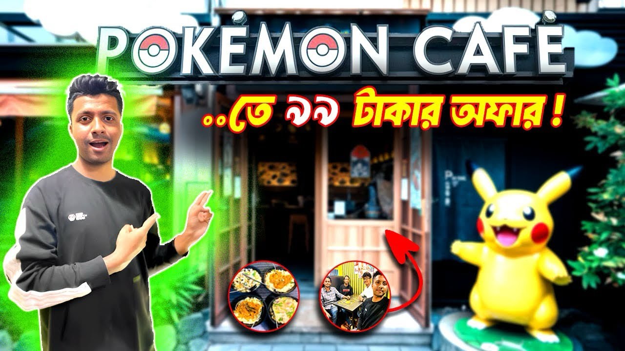 ৯৯ টাকার দারুন অফারে ঠকে আসলাম 😢 Safad Jisan - YouTube