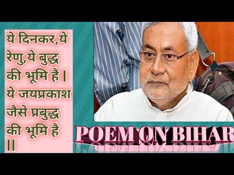 Poem on Bihar State | Hindi | Learn with Ansh - YouTube