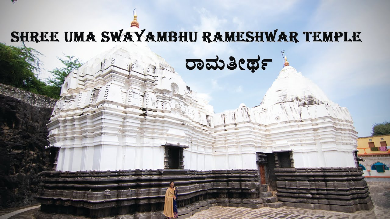 Ramteerth Shree Uma Swayambhu Rameshwar Temple | Athani | ರಾಮತೀರ್ಥ ...
