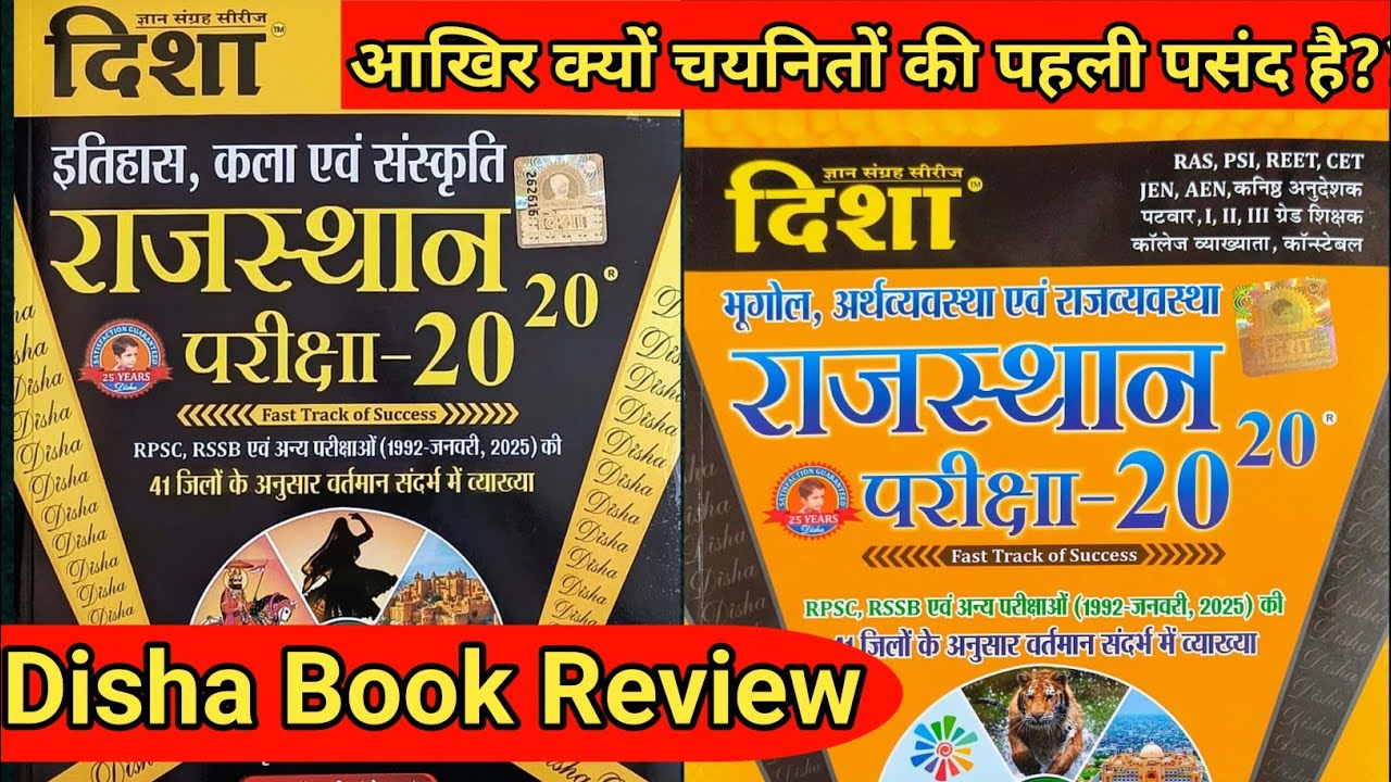 Disha 2020 Book review rajasthan gk। Best PYQ book। #ankitgshub ...