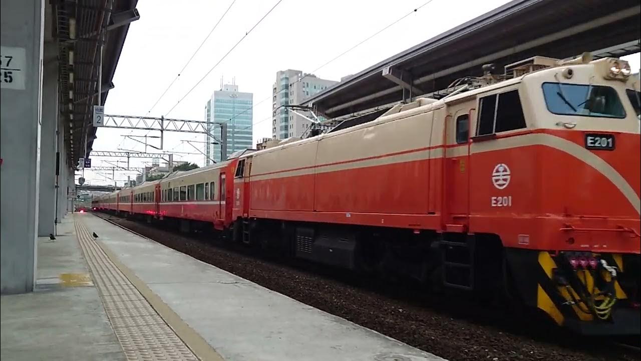 516次莒光號桃園車站進站 車頭E201籤王 - YouTube