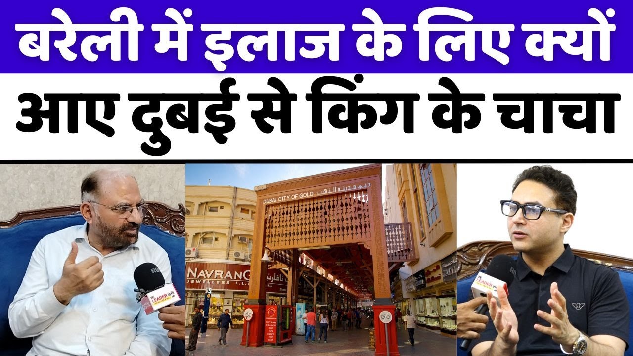 Hakim Khurshid Murad: अब बारहवीं पीढ़ी में कमान संभाल चुके डॉ. अमीद मुराद| Bareilly | Dr Ameed ...