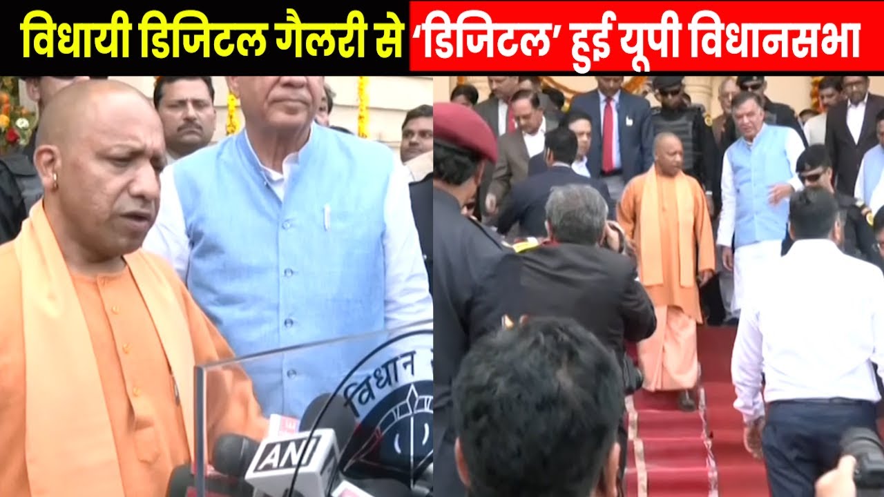 Yogi Adityanath | CM Yogi Aditya inaugurates Legislative Digital ...