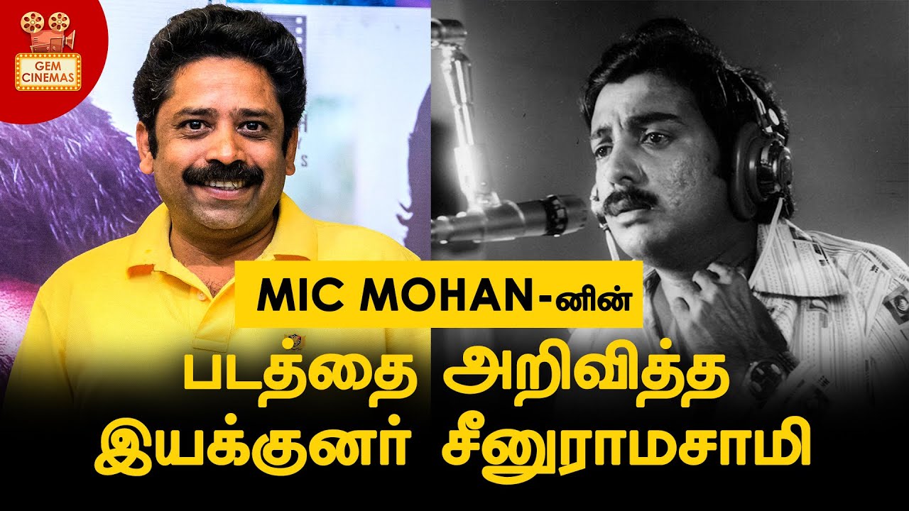 Mic Mohan-னின் அடுத்த படத்தை அறிவித்த இயக்குனர் சீனுராமசாமி - YouTube
