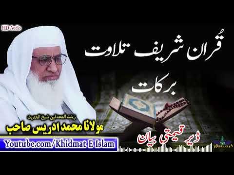 shekh ul hadees molana muhammad idrees - Quran shareef telawat barakat - YouTube