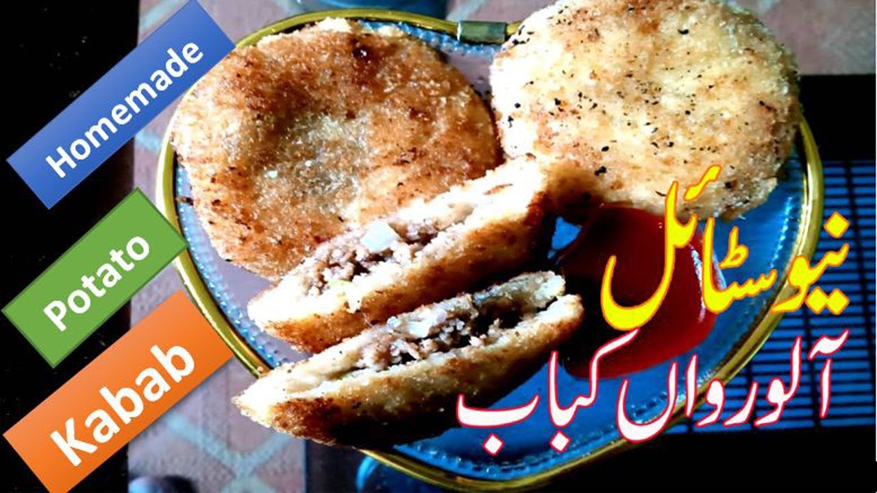 Homemade Potato Kabab| Potato Rawan Kabab | Aloo Tikki | Potato Kabab ...