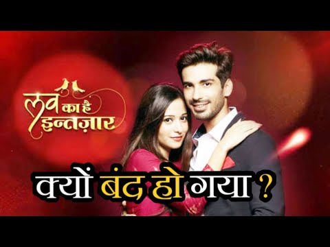 Love Ka Hai Intezaar Serial Kyu Band Ho Gaya ? | Why Love Ka Hai Intezaar Serial went OFF AIR